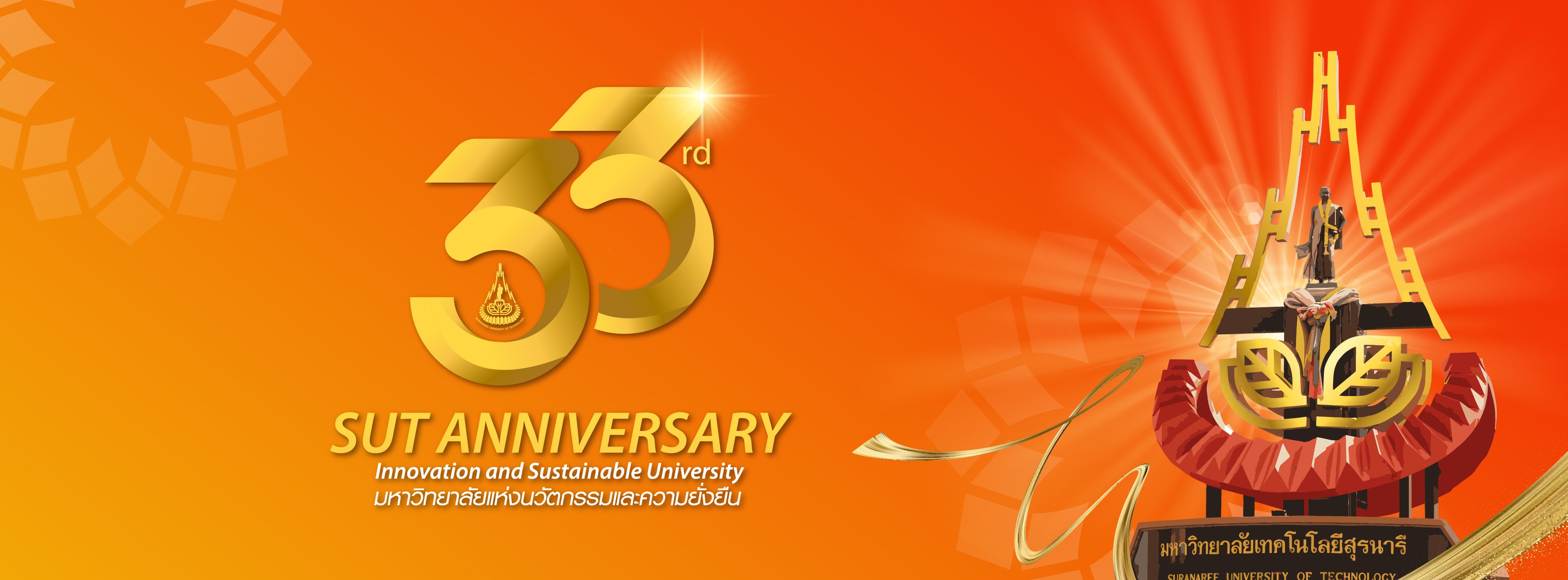 Suranaree University of Technology