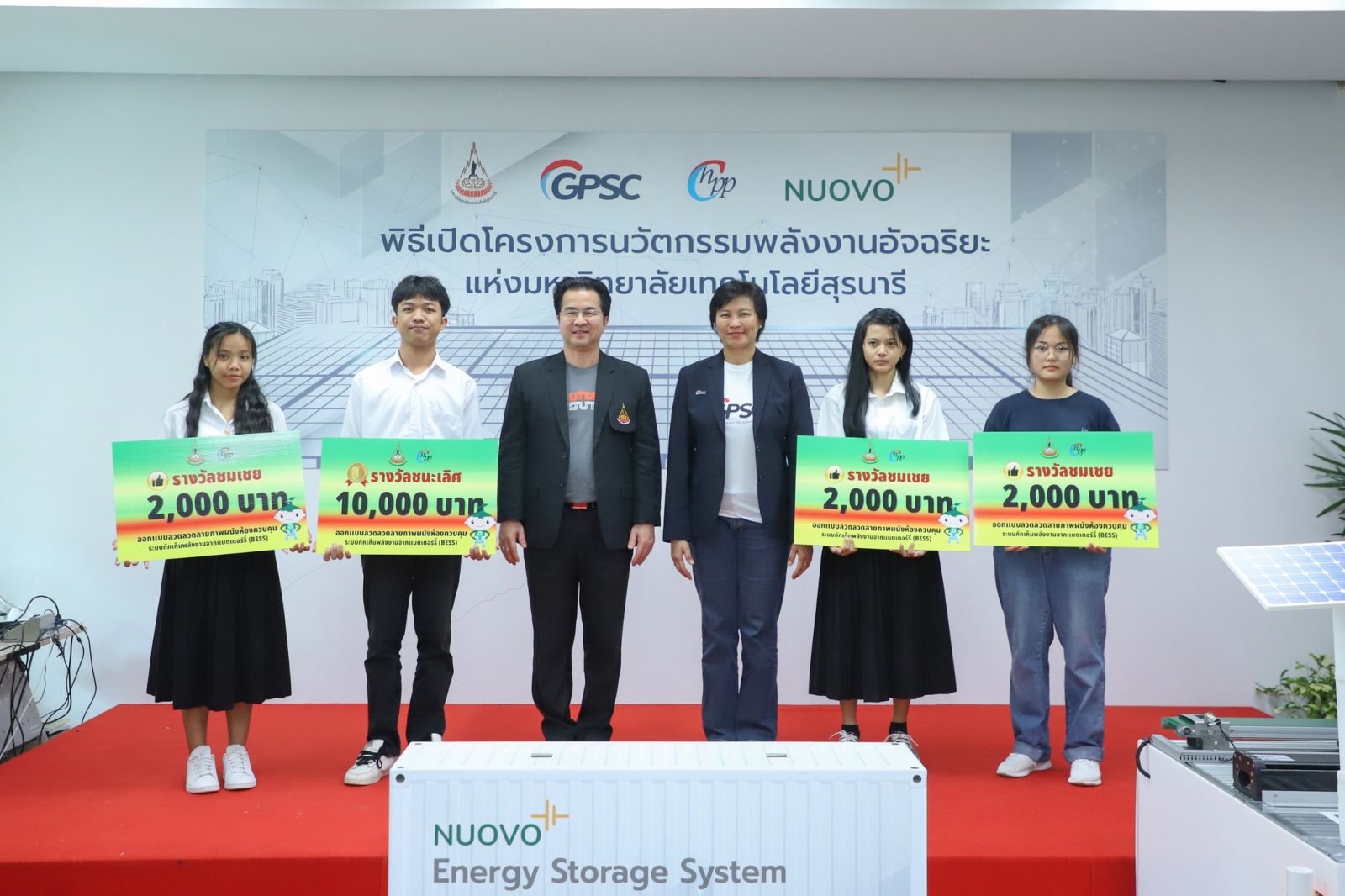 ร่วมมือ กลุ่ม GPSC เปิดโครงการนวัตกรรมพลังงานอัจฉริยะ เพื่อการพัฒนาและใช้พลังงานทดแทนอย่าง ...